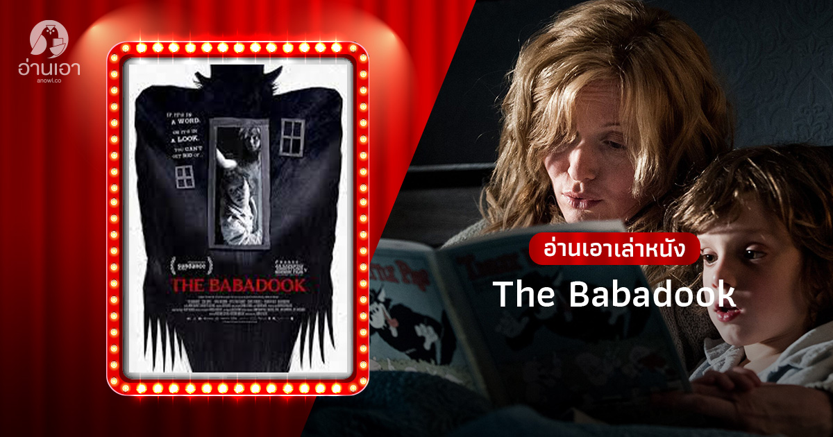 The Babadook