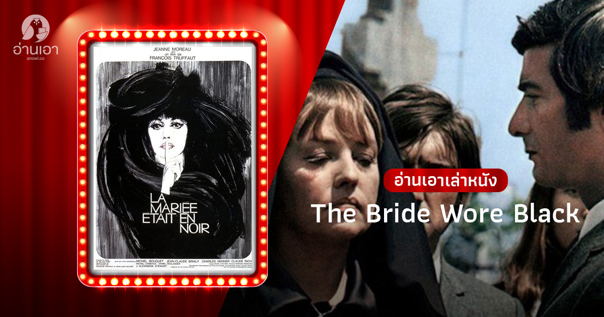 The Bride Wore Black
