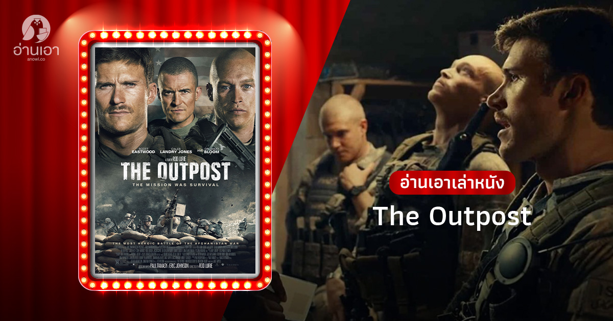 The Outpost